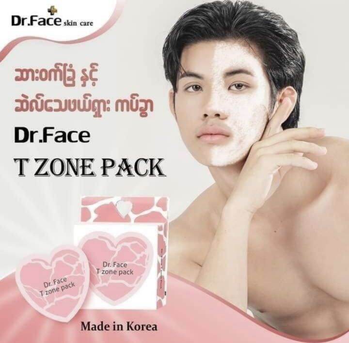 Dr.Face T zone Pack (Dead cells remover) | Lazada.co.th