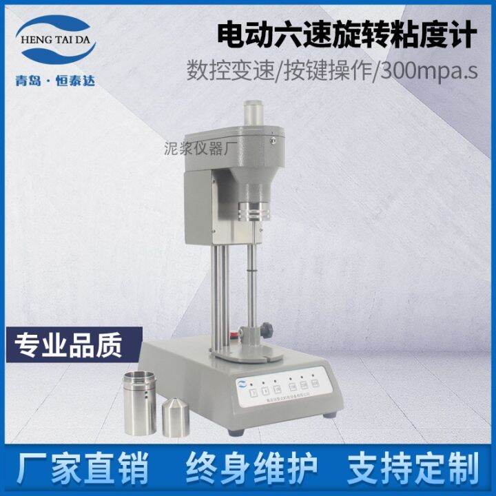 Six-Speed Rotary Viscometer ZNN-D6B Drilling Fluid Analysis Tester ...