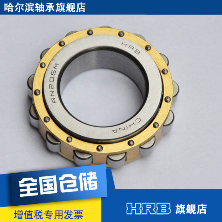 HRB Rn206 M 502206h Harbin Bearing without Outer Ring Eccentric Bushing ...