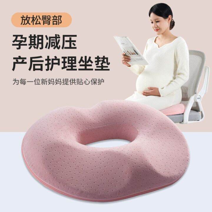 Pregnant Women's Cushion Decompression Relief Tail Vertebra Maternal ...