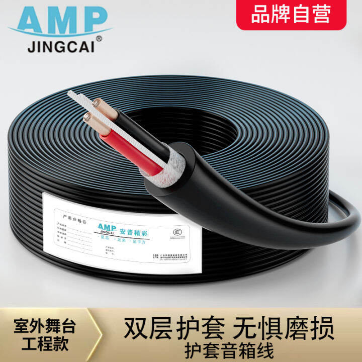 National Standard Engineering Speaker Cable Professional Stage Speaker Speaker Cable Evjv2 Core ...
