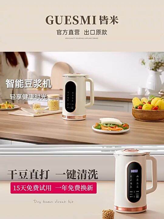 Xiaomi Life GUESMI ครัวเรือนเครื่องนมถั่วเหลืองอัตโนมัติทำอาหารขนาดเล็กมินิ1-2-3คน | Lazada.co.th