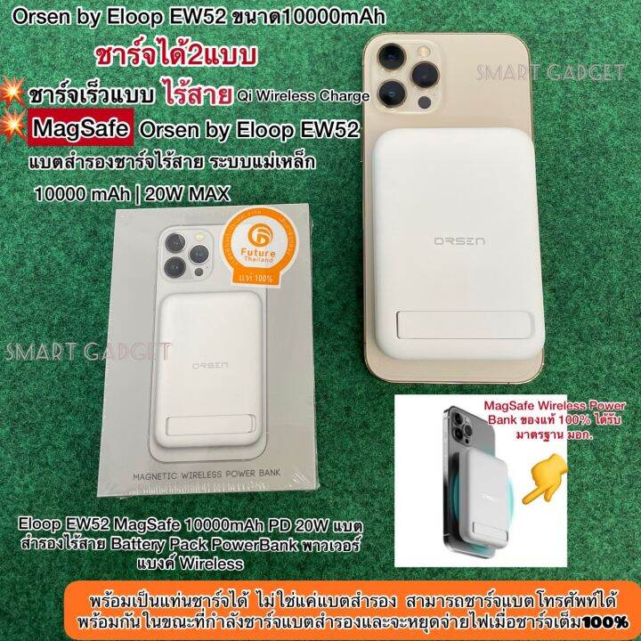 Eloop EW52 MagSafe 10000mAh แบตสำรองไร้สาย Battery Pack PowerBank ...