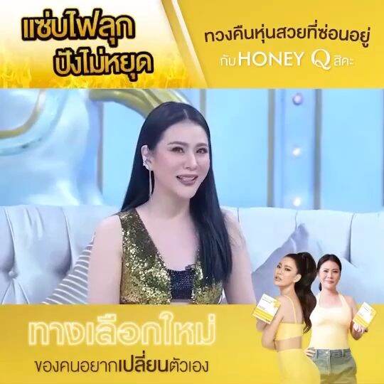 โปรโมชั่น1แถม1 อาหารเสริมควบคุมน้ำหนัก Honey Q ฮันนี่ คิว สารสกัดพรีเมี่ยม นำเข้าจากต่างประเทศ ...