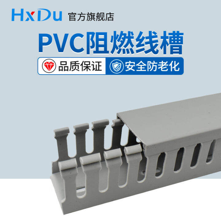 PVC Trunking Plastic Line Trunking Distribution Box Wiring Trunking ...