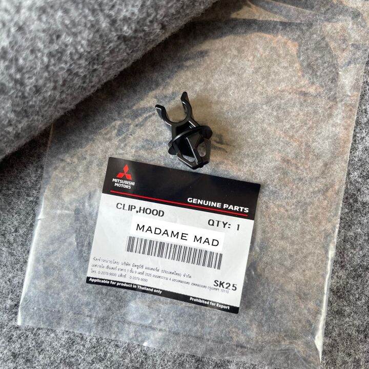 แท้ศูนย์ 💯% กิ๊บจับเหล็กค้ำ กิ๊บล็อคขาค้ำฝากระโปรงหน้า Mitsubishi ...
