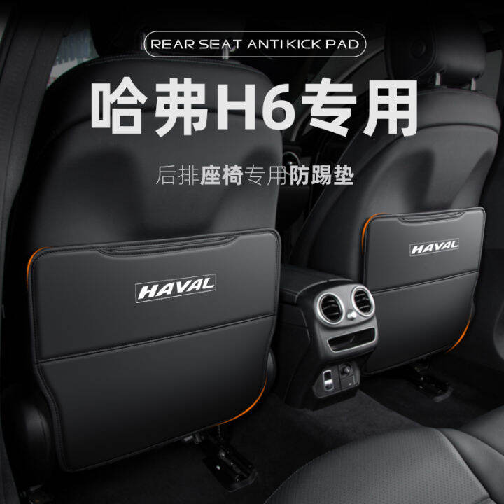 Haval H6เบาะรองนั่งป้องกันการเตะสำหรับที่นั่งด้านหลัง Haval h6s m6plus รุ่นแฟชั่นจีนของตกแต่ง ...