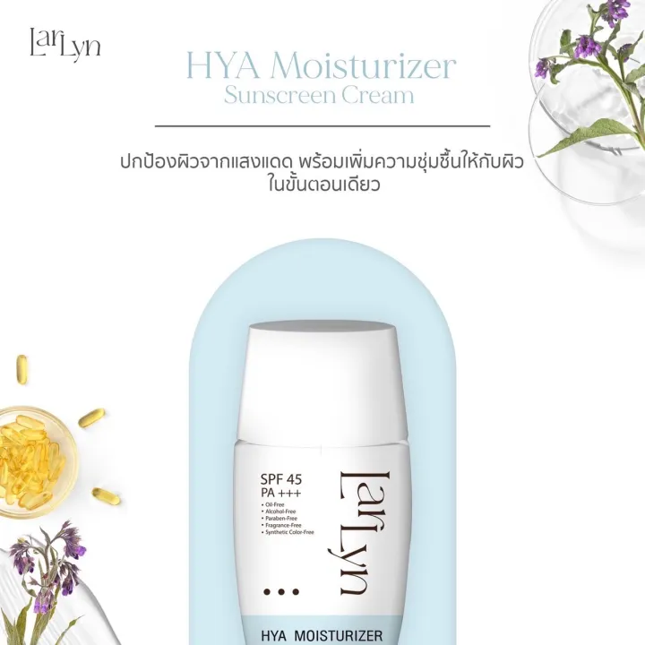 HYA Moisturizer Sunscreen Cream | Lazada.co.th