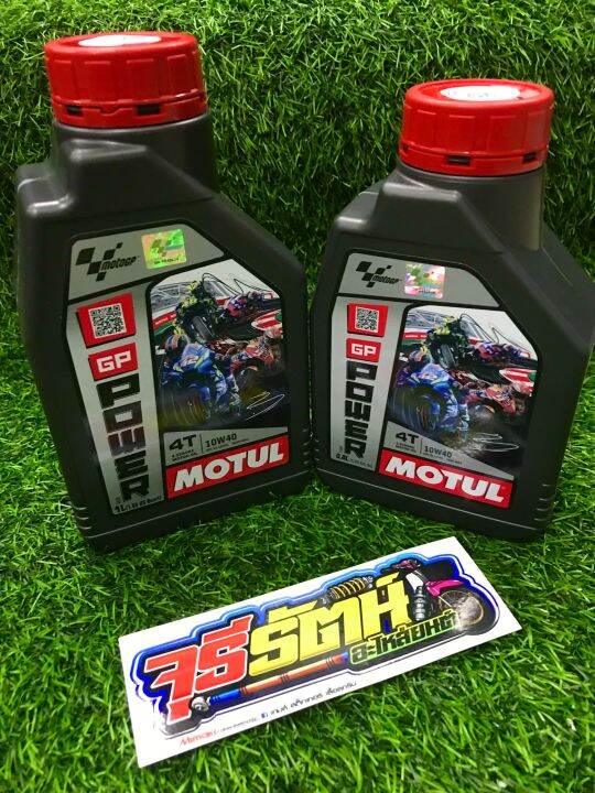 น้ำมันเครื่อง MOTUL GP POWER 4T 10W-40 มีทั้ง 0.8L และ 1L | Lazada.co.th