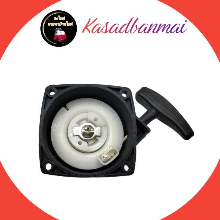 ลานสตาร์ท เครื่องพ่นปุ๋ย 3wf f30เขี้ยวกระเดื่อง | Lazada.co.th