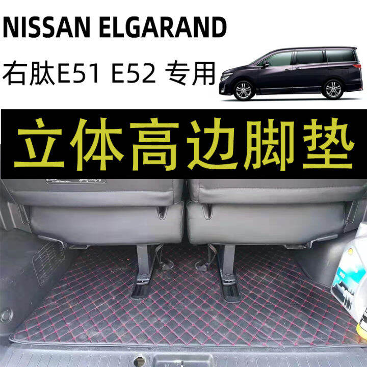 พรมปูพื้นแบบเต็มคันกันน้ำเหมาะสำหรับ Nissan Elgrand E51 E52 7/8ที่นั่ง | Lazada.co.th