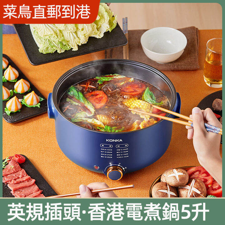 British Standard Plug Electric Cooker 5L Large Capacity Intelligent ...