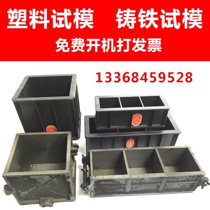 Cast Iron Plastic Concrete Pressure Test Mold Pressure Test Box ...