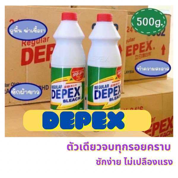Depex น้ำยาซักผ้าขาว น้ำยาทำความสะอาด 500 ml | Lazada.co.th