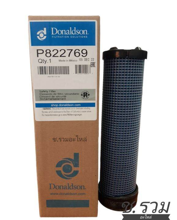 กรองอากาศ Donaldson P822769 | Lazada.co.th
