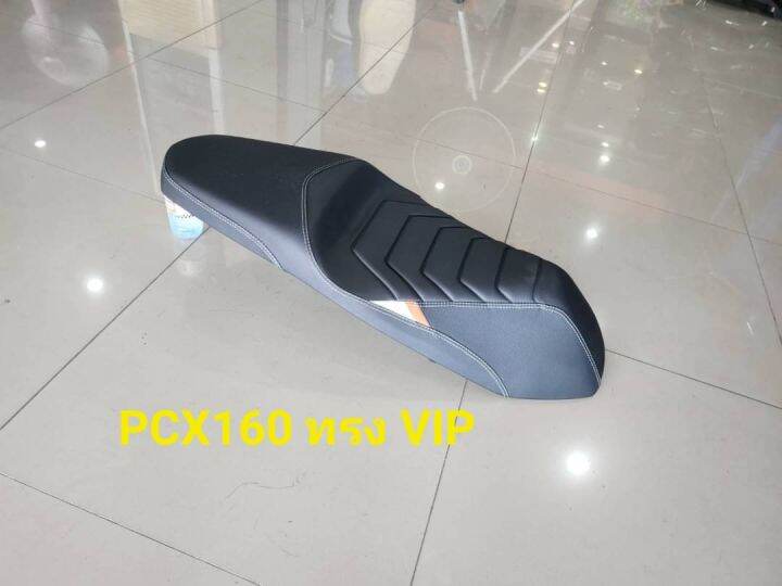 เบาะ Honda PCX 160 ทรง VIP คุณลูกค้าสั่งมาอยากได้แบบนี้เตรียมส่งให้แล้ว ...