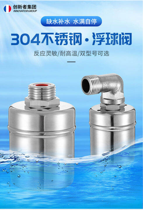 304 stainless steel float valve, automatic water level control valve ...