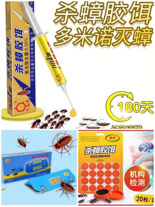 Eliminate cockroaches, ant syringes | Lazada