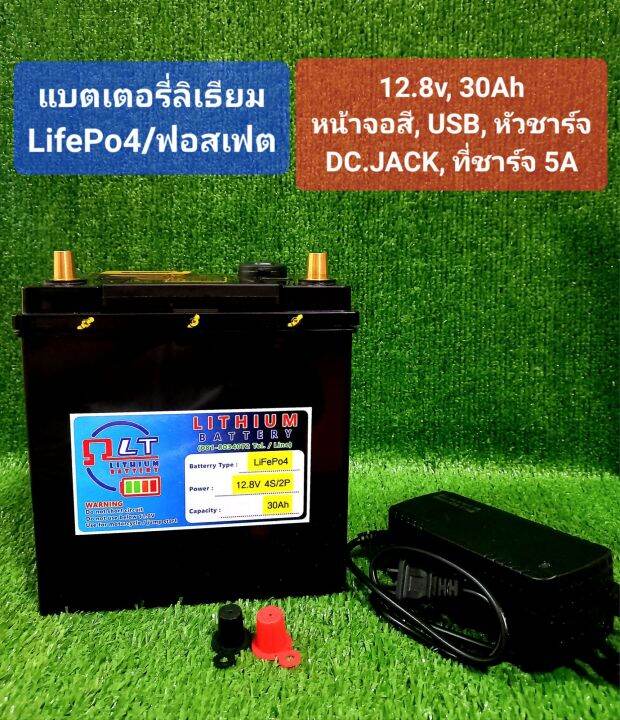 แบตเตอรี่ลิเธียม 12V 30Ah, แบตเตอรี่รอกตกปลา , LifePo4 / ฟอสเฟต, 33168 ...