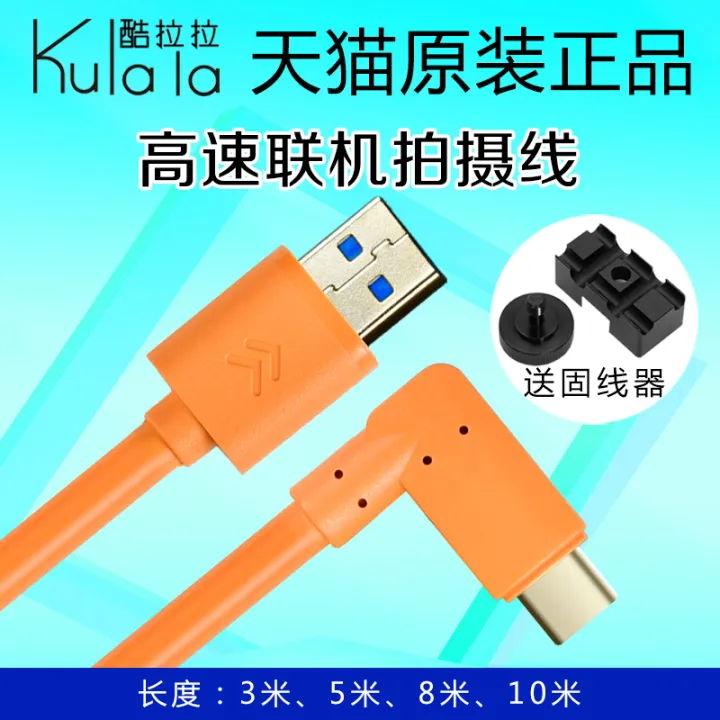 Canon EOS R5 R6 Micro Single Camera R RP Tethered Shooting Cable Typec ...