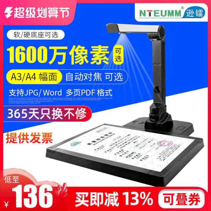 Radium Scanner 12 Million Pixel HD High-Speed Camera Bank Teaching ...