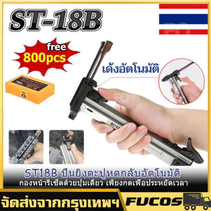 รับของภายใน 48H ST18/18B/38Bเครื่องตอกตะปูด้วยมือ เครื่องตอกตะปูงานไม้คอนกรีตตอกตะปูผนังปูนตอก ...
