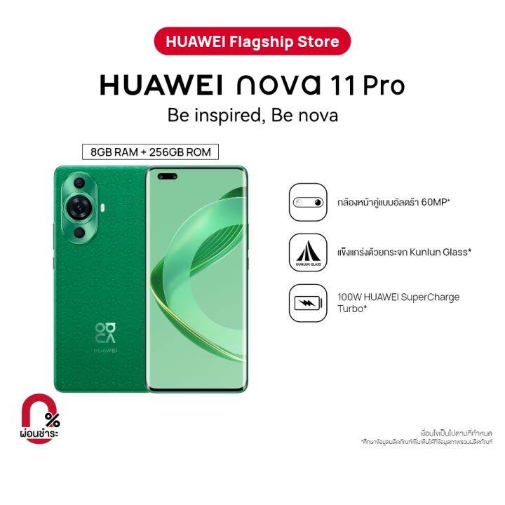 HUAWEI nova 11 Pro | กล้องหน้าคู่แบบอัลตร้า 60MP | แข็งแกร่งด้วยกระจก ...