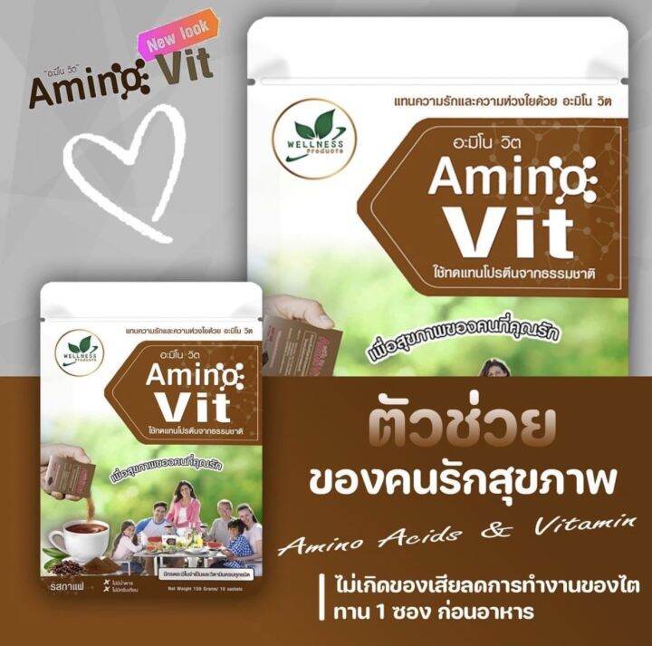 Amino Vit (อะมิโนวิต) รสกาแฟ แบบ 10ซอง หมดอายุ 3/68 ของคุณหมอบุญชัย ...