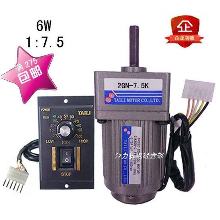 Taili 6W Speed Control Motor/Constant Speed Motor AC 220V Gear Reducer ...