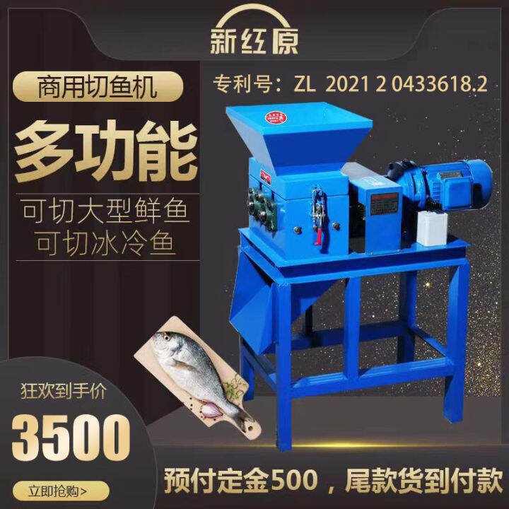 Electric Fish Slicing Machine Large Commercial Stainless Steel Full ...
