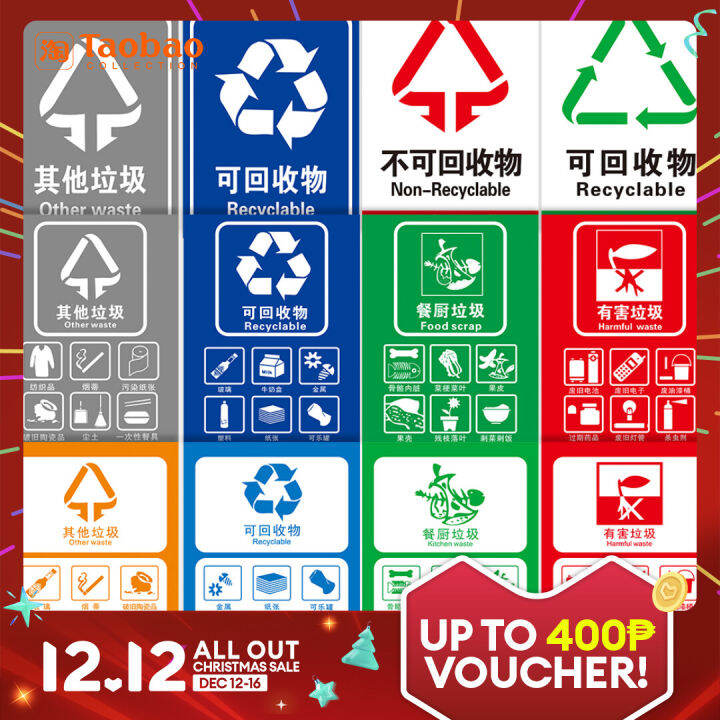 Garbage Classification Logo Sticker Trash Bin Labels Other Non ...