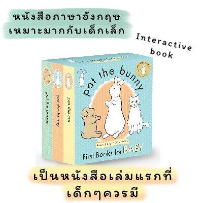 Pat the bunny box set หนังสือเด็กภาษาอังกฤษ | Lazada.co.th