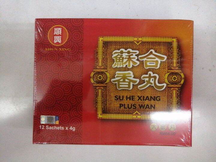 SHUN XING SU HE XIANG PLUS WAN big pill 顺兴 苏合香丸 大蜜丸（12sachets X 4g）（EXP ...