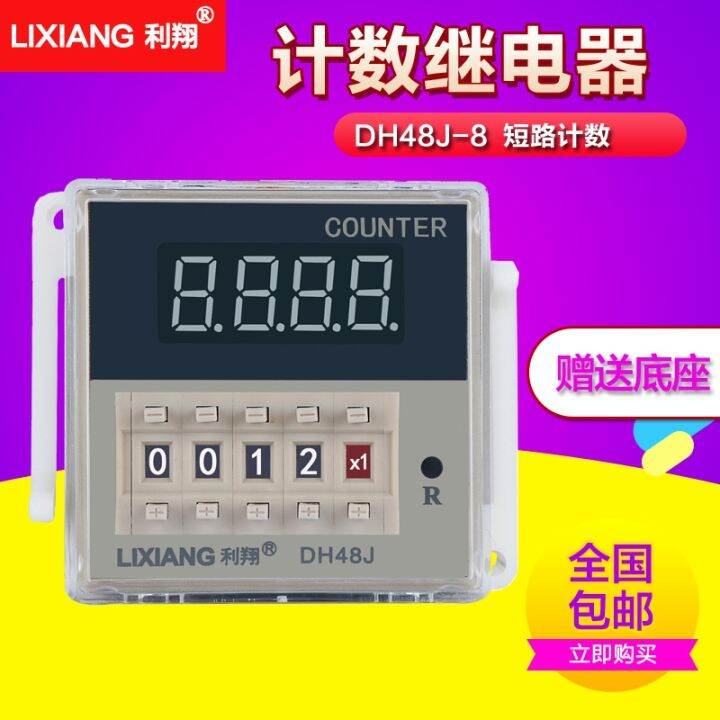 Digital Display Electronic Counter Relay Dh48j Counter 220V 24V Counter Counting Relay | Lazada PH