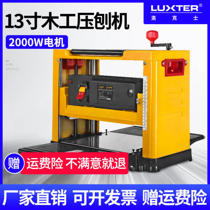 Rock 13-Inch Woodworking Thicknesser Single-Sided Planer Desktop Multi ...