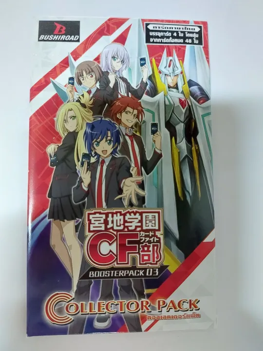 การ์ดแวนการ์ด VGT-V-CP03 1 ซอง บรรจุการ์ด 4ใบ | Lazada.co.th