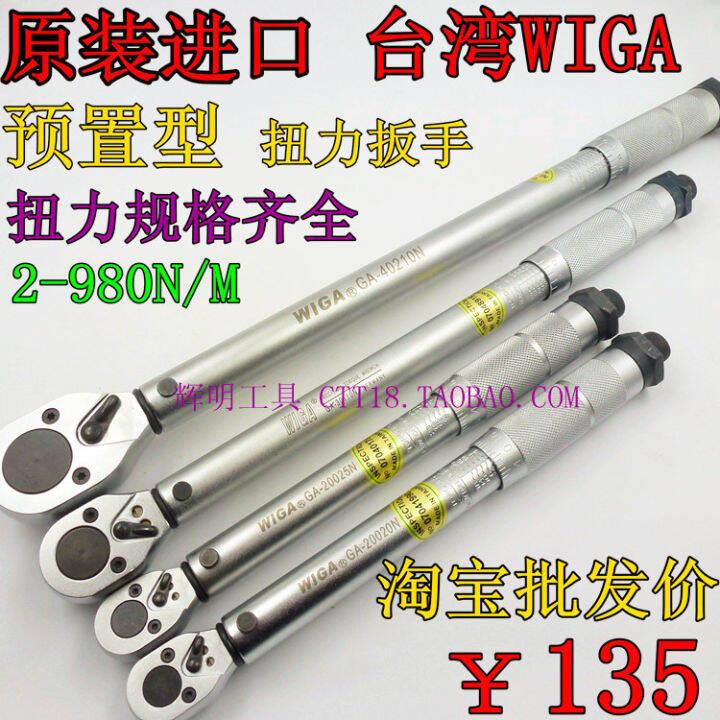 Authentic Goods Taiwan Welly Steel Torque Wrench Moment Wrench ...