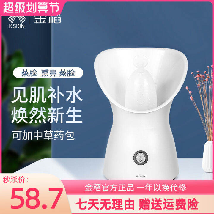 Jindao Nose Steamer Children's Nose Chinese Medicine Fumigation ...