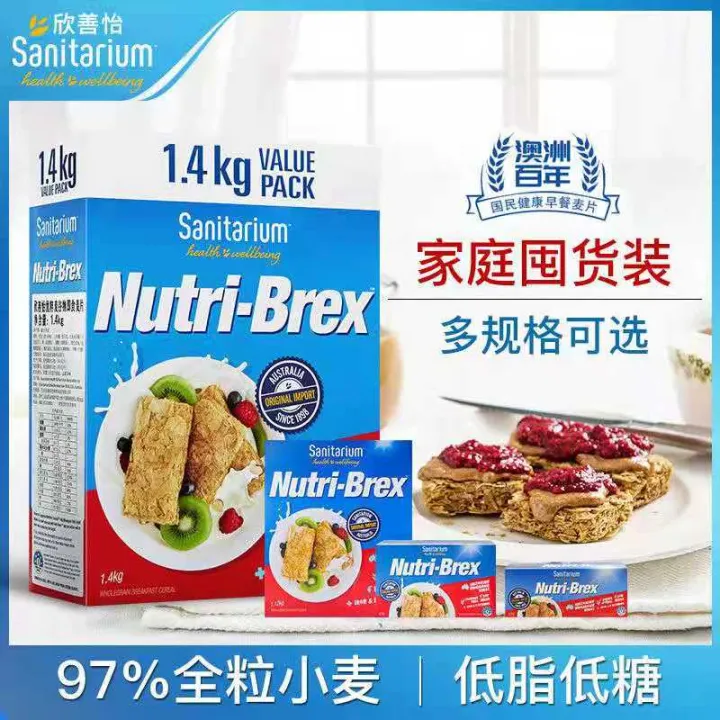 นำเข้าจากออสเตรเลีย Nutri-brex Xin Yi ธัญพืชที่มีน้ำตาลต่ำและไขมันต่ำ ...
