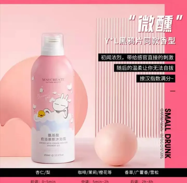 Authentic Maycreate Amino Acid Cream Mousse Shower Gel Whitening ...