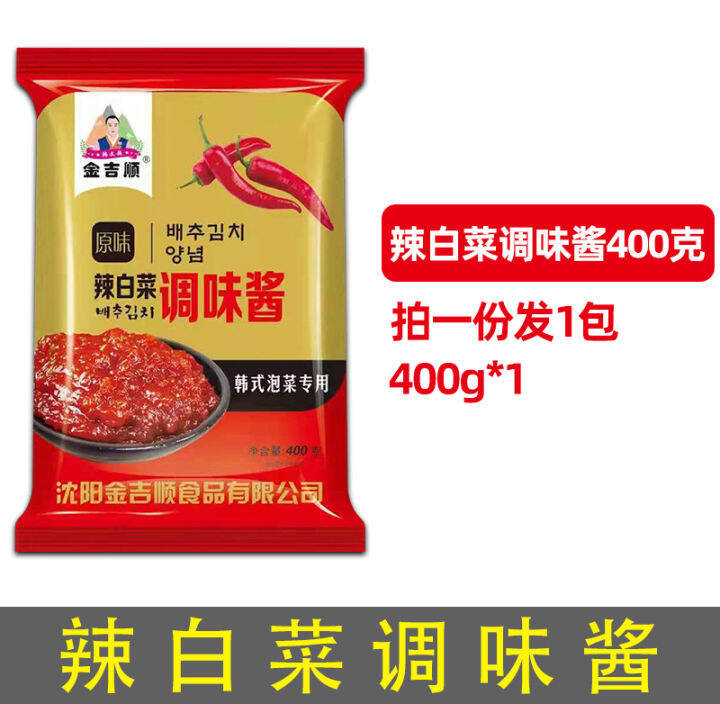 Special Seasoning Sauce for Pickling Spicy Cabbage 400g Korean Kimchi ...
