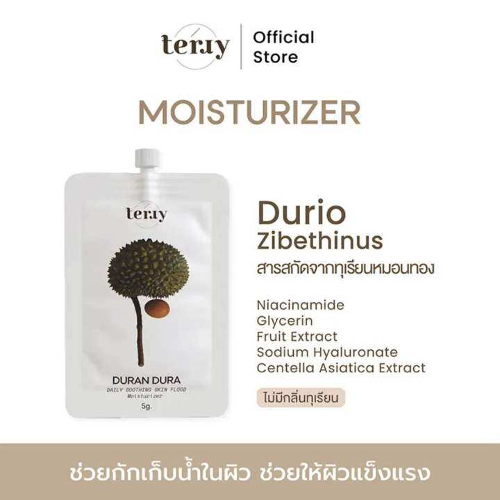 [แท้/พร้อมส่ง] TERRY มอยส์ทุเรียน เติมความชุ่มชื้น ขนาด 5 g | Lazada.co.th