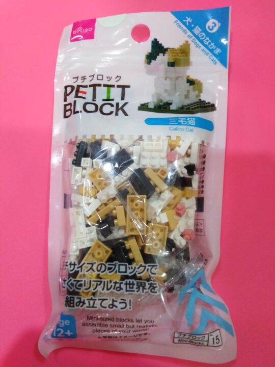 Daiso Petit Block Lego Block Calico Cat | Lazada