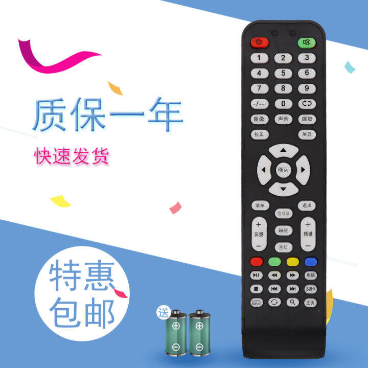 Applicable to Ace Jiadian Brand Network LCD TV TV Origional Product ...
