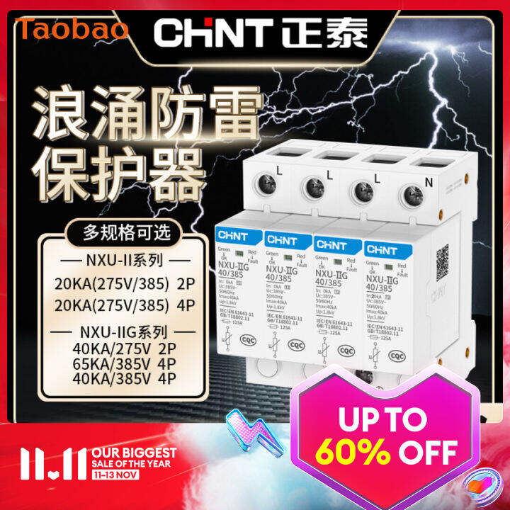 Chint Surge Lightning Protector Nxu-Ii2p Household Lightning Arrester ...