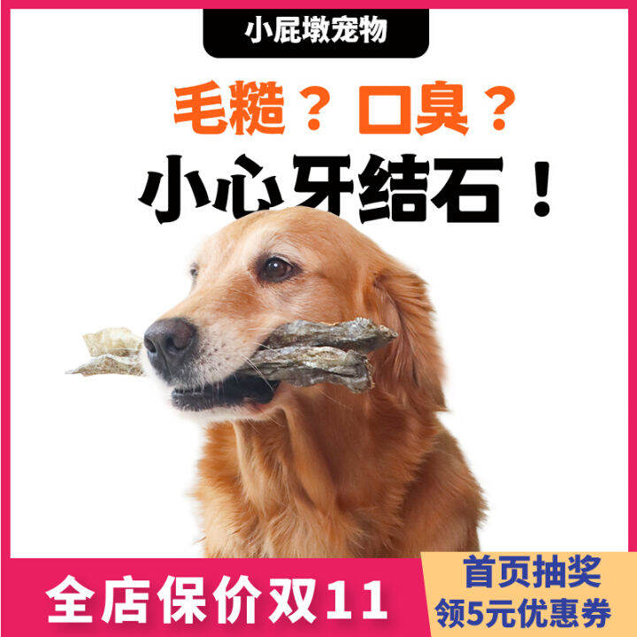 Dog Fish Skin Snacks Air-Dried Cod Skin Salmon Skin Molar Rod Calcium ...