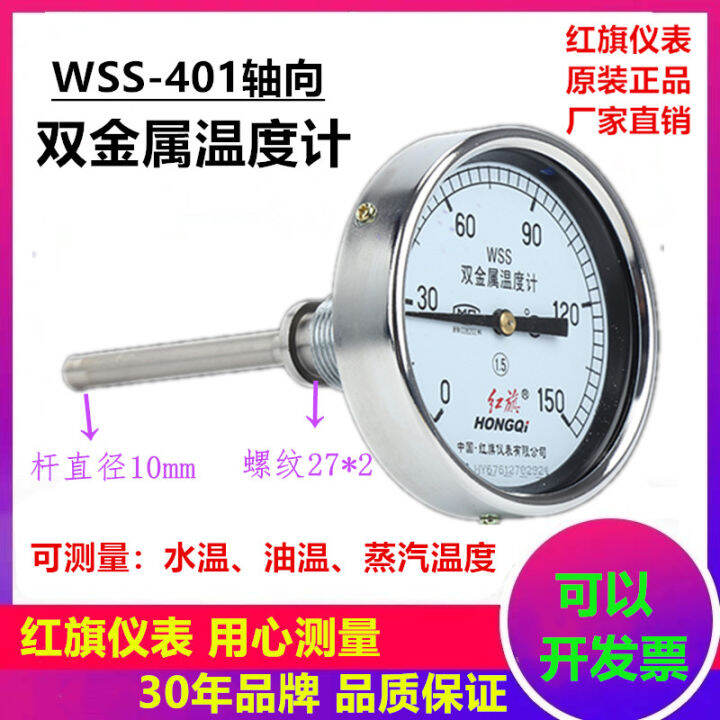 Direct Sales Red Flag Bimetallic Thermometer WSS-401 Axial Pipe Boiler Oven Measuring Water and ...