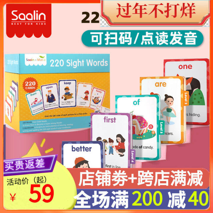 Sharin 220 High-Frequency Word Cards Sight Words Children's English ...