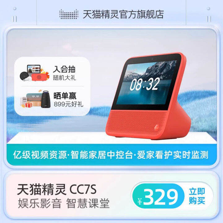 Tmall Genie Cc7s Smart Speaker with Supervision Screen Touch Screen TV ...