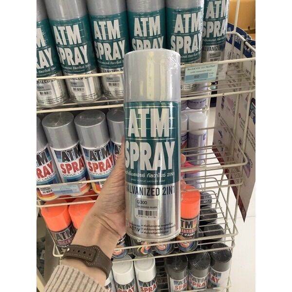 ATM Spray เอทีเอ็มสเปรย์ กัลวาไนซ์ 2 IN 1 | Lazada.co.th